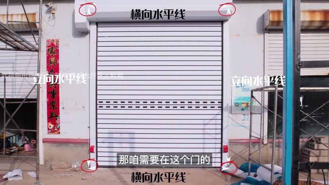 安装硬质快速门细节教程 第五集找水平安装轨道与侧板-景峰门业