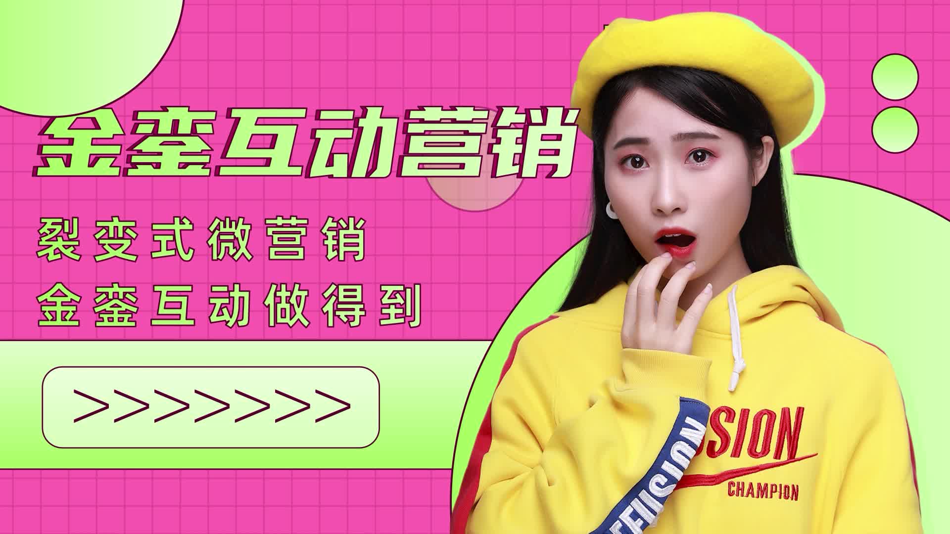 裂变式微营销凡科互动营销做得到