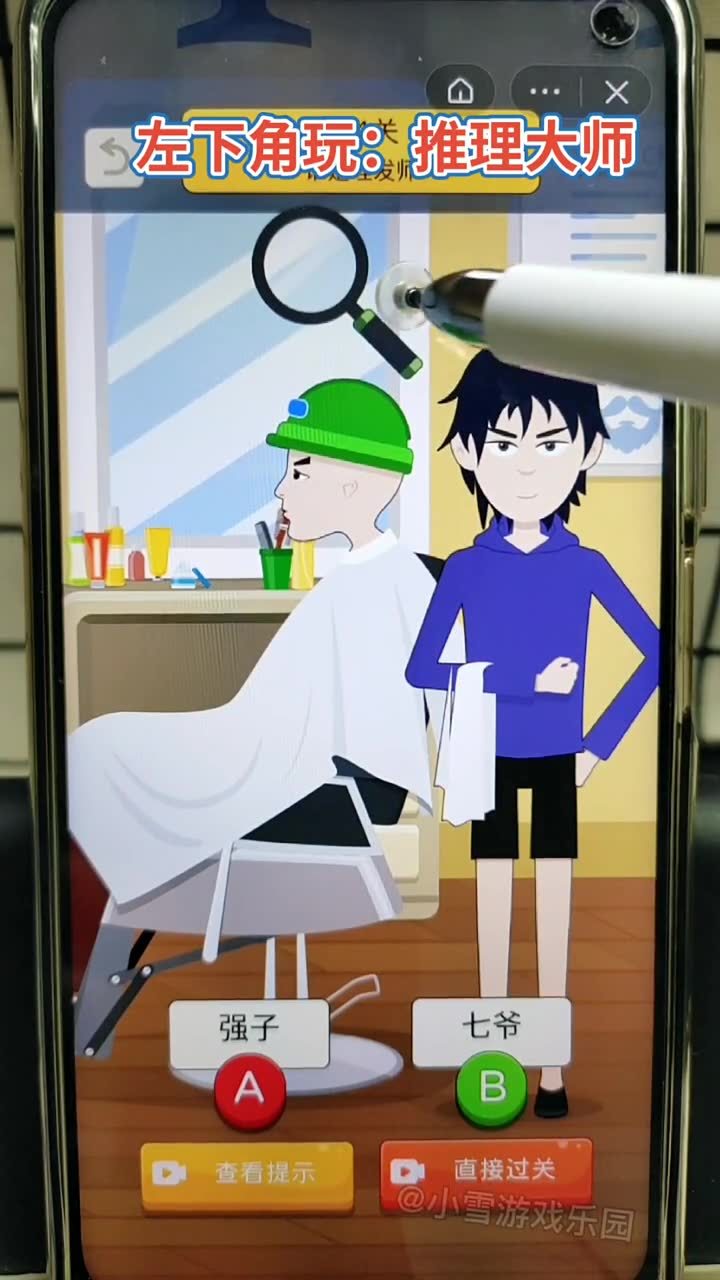 推理大师,休闲小游戏,益智小游戏