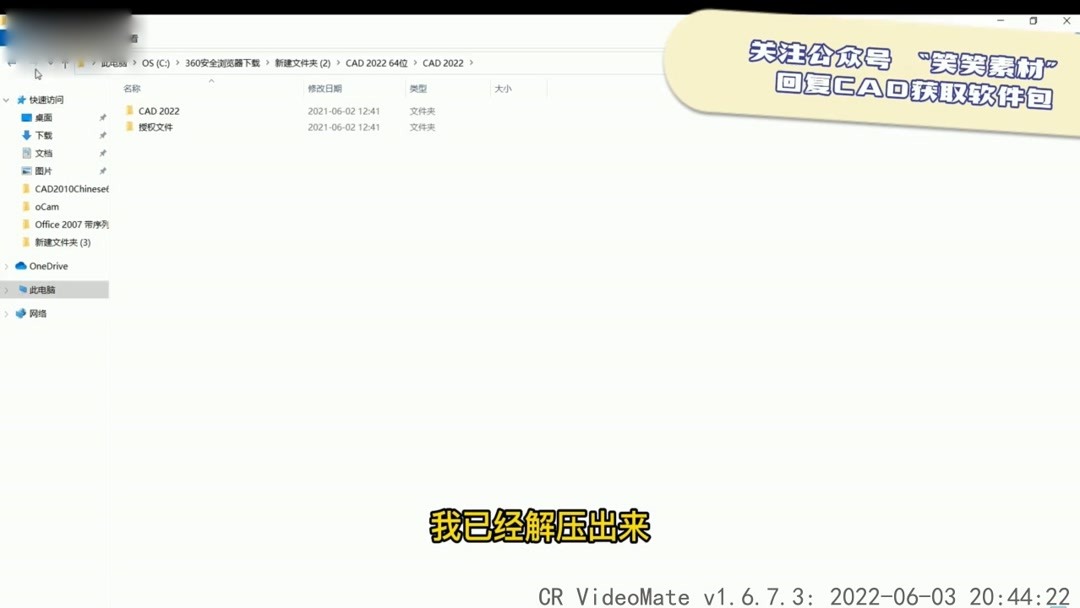 [笑笑素材]CAD2022激活序列号密钥_cad2022密钥激活教程