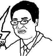 雷电大法师杨永信 