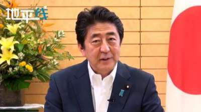 70秒回顾安倍执政生涯对华政策:曾多次访华 破冰修补中日关系