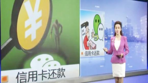 收费升级,8月1日起,微信信用卡还款每笔收取0.1%手续费