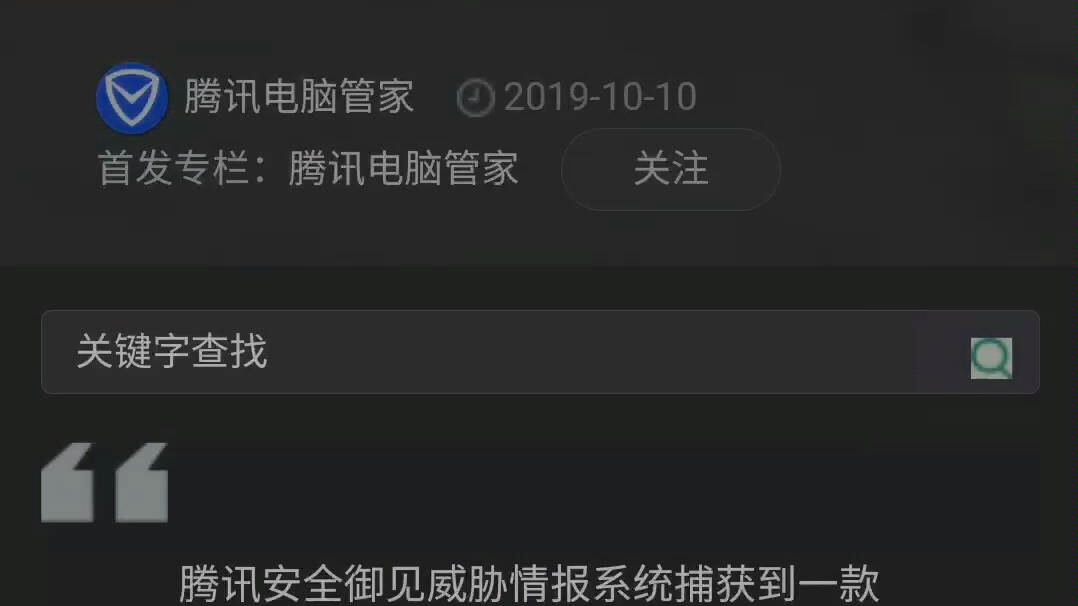 "党妹" 素材被勒索病毒锁定 个人用户乃至企业用户值得重视!