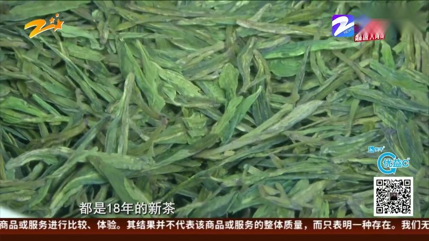 谣言粉碎机——茶叶的农药残留超标?