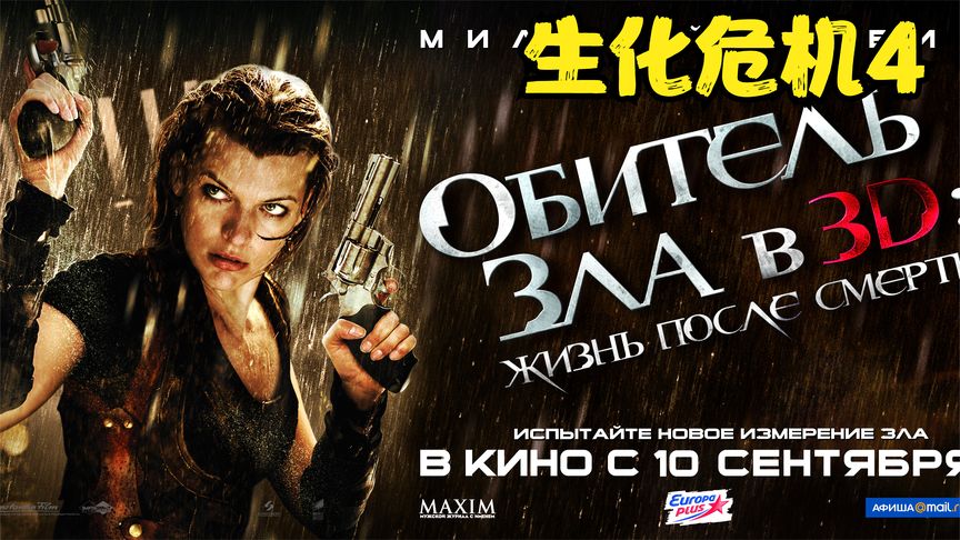 生化危机4 看那些似曾相识的动作场面还是超级过瘾!