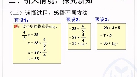 例4 已知一个数的几分之几是多少求这个数