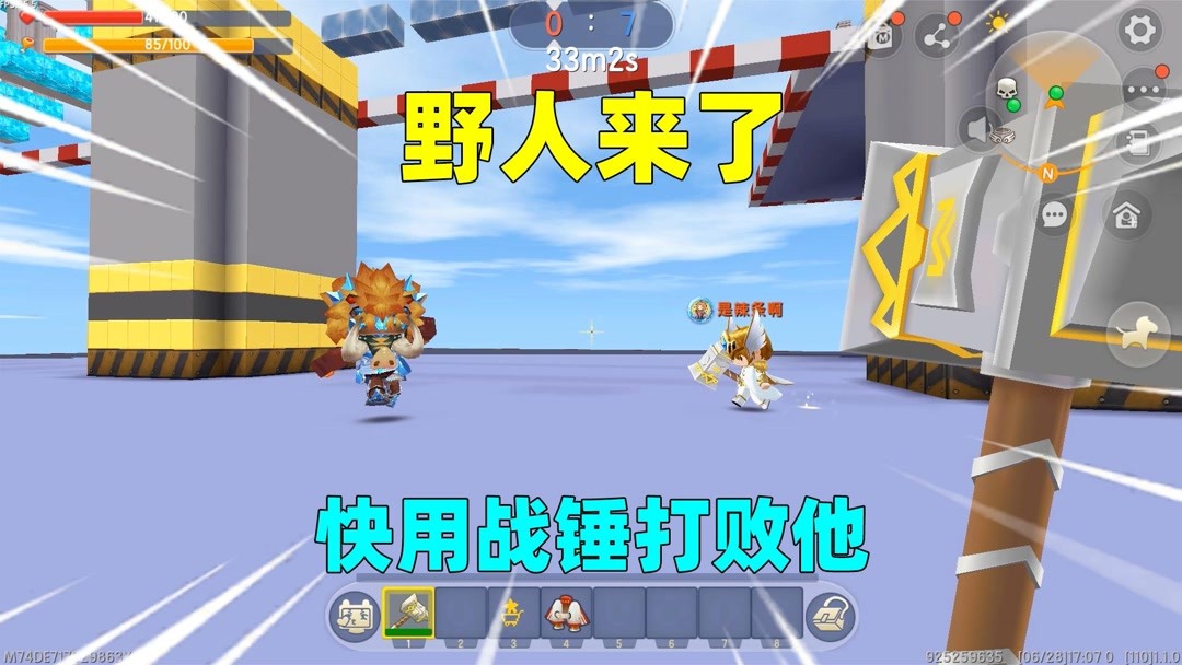 迷你世界汉堡:汉堡玩野人来了,冲过了终点拿起战锤打败野人