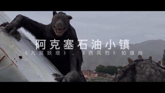 阿克塞石油小镇#城市 #怪兽 #打卡 值得你来 与石油无关