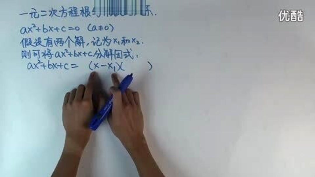 一元二次方程根与系数的关系