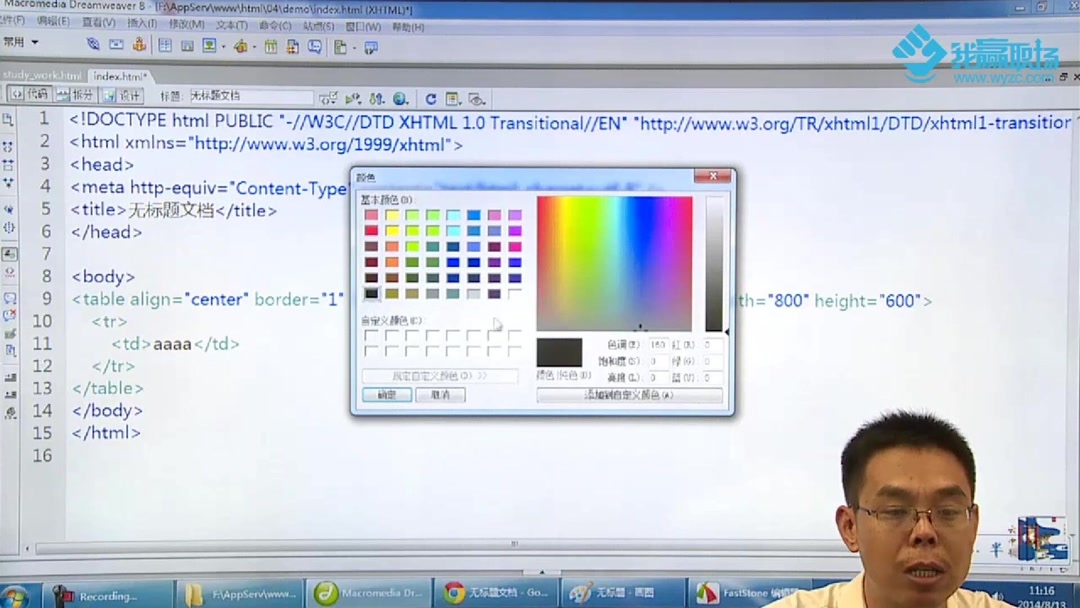 php从入门到精通教程视频第七节【我赢职场季枫】