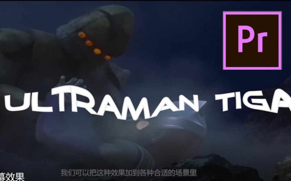[木木自习室丨Day 31]PR 文字的出现与流动 一分种学会两种好看的...