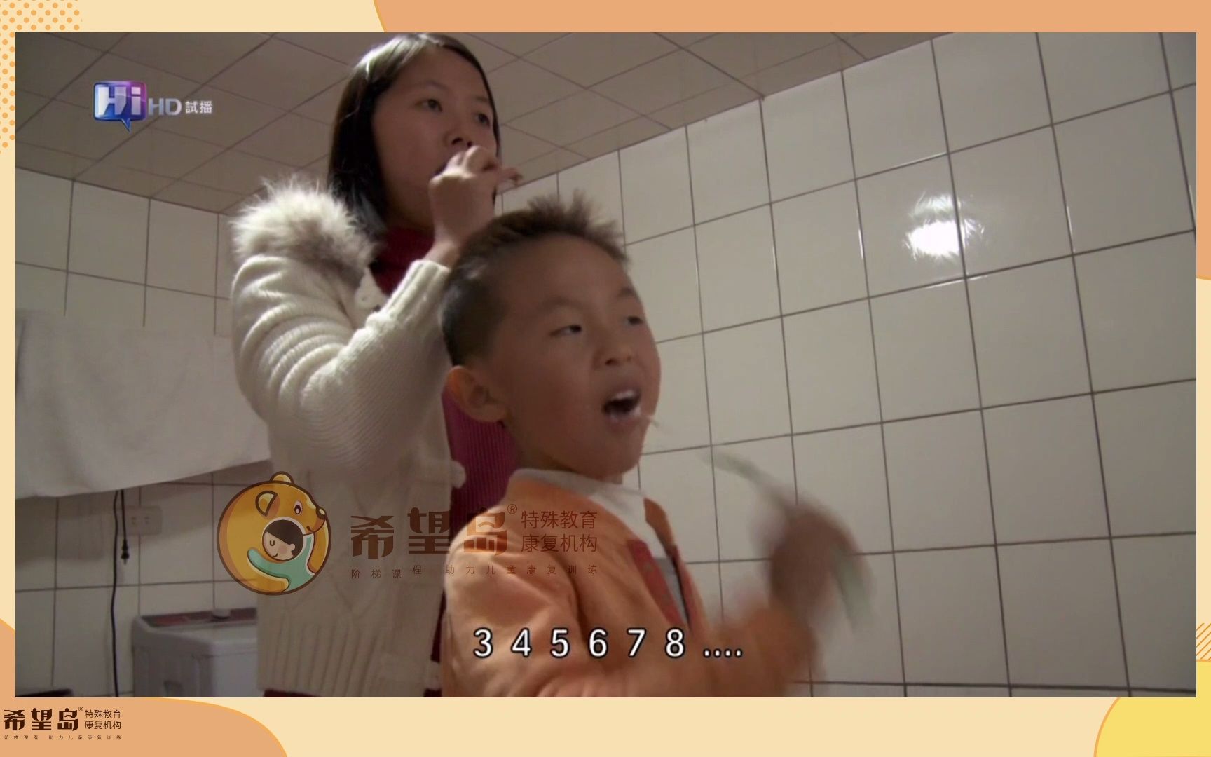 自闭症孩子的可视化秩序生活