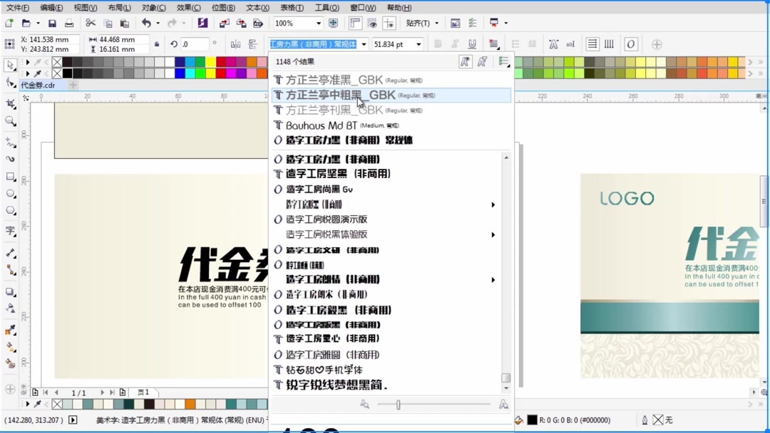 cdr视频教程时尚代金券设计