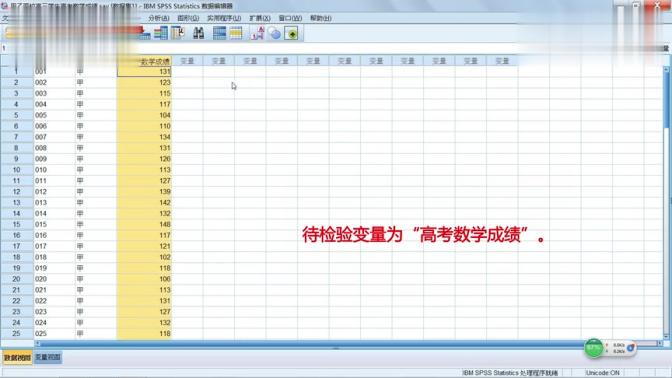 SPSS操作指南正态分布检验之直方图法