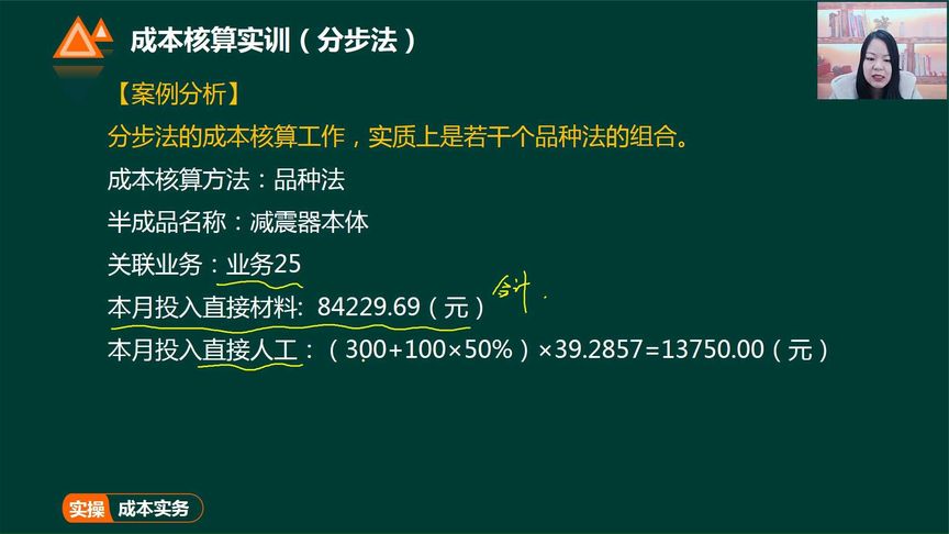 成本核算到最后总是算错,是不是这个地方没注意?