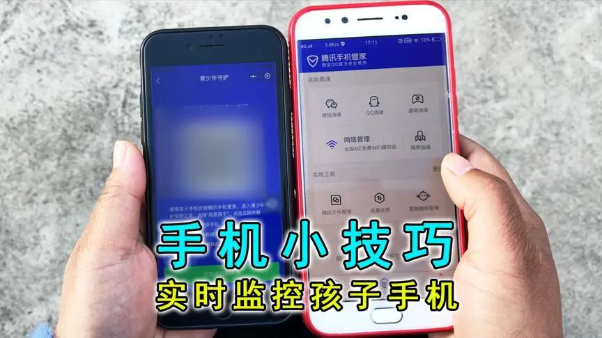 手机小技巧:用微信实时监控,孩子的手机使用.