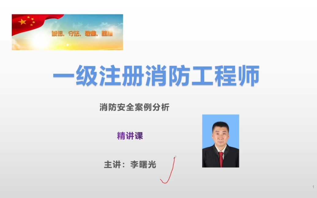 2022一级注册消防工程师应急预案案例分析