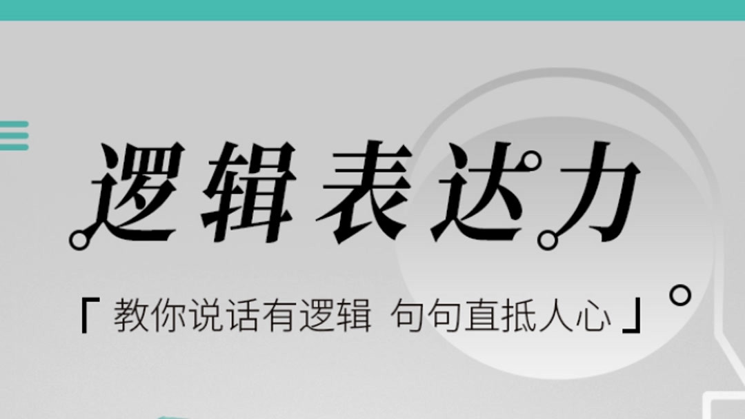 总是被误解?其实是你不会表达
