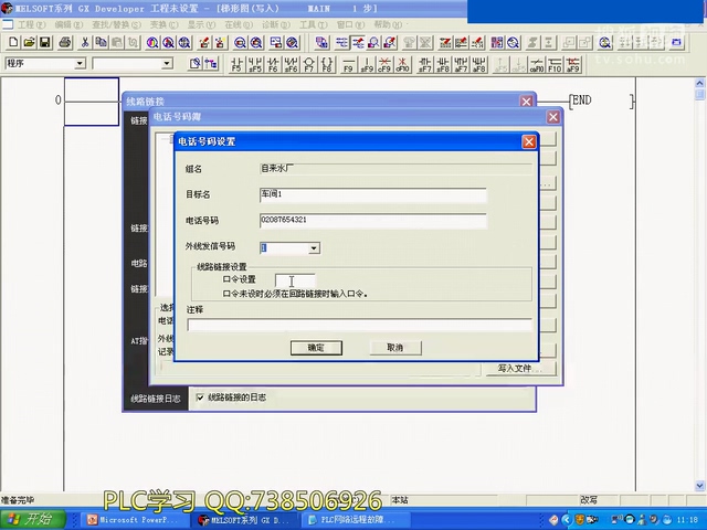 欧姆龙plc视频教程 plc教学 plc编程入门视频