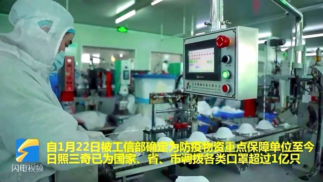 探访全国最大口罩生产企业日照三奇:24小时两班倒不间断生产