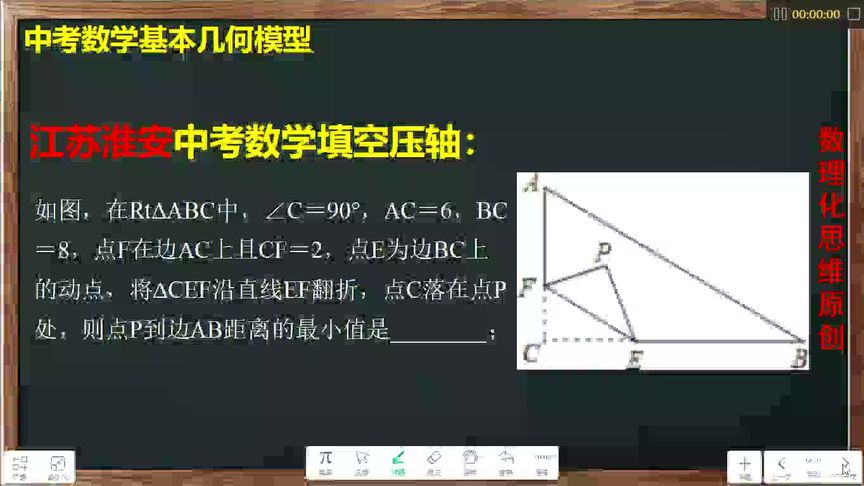 隐圆模型一:找定长,寻定点,现隐圆,三步破解江苏中考填空压轴