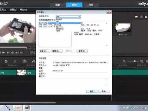 会声会影使用方法13.项目属性和预览范围