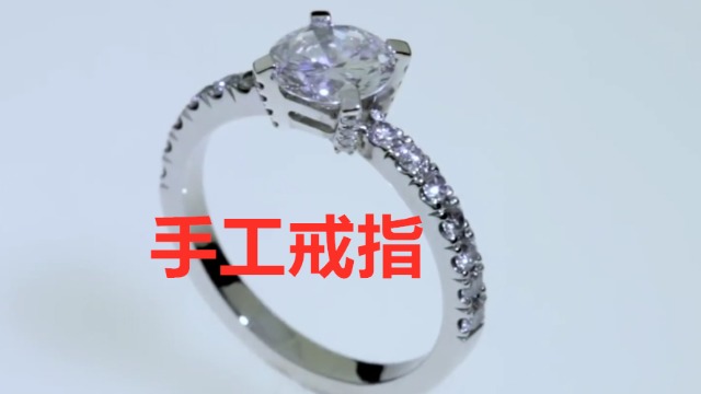 10年老师傅打造钻石戒指,怪不得手工戒指那么贵