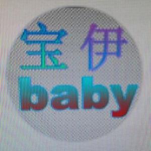 宝伊baby 