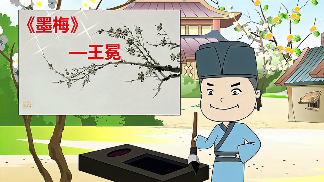 《墨梅》赏析—黑与白的绚烂…