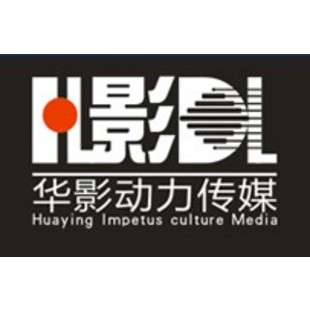 华影传媒文化 