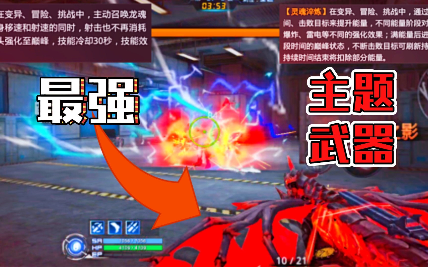 生死狙击手游逗芽|5枪一个母体|最强冒险变异挑战武器