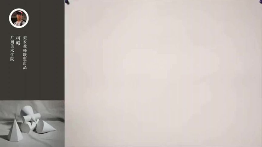 柯略几何体结构素描名师:第37讲,六菱锥、柱锥穿插体