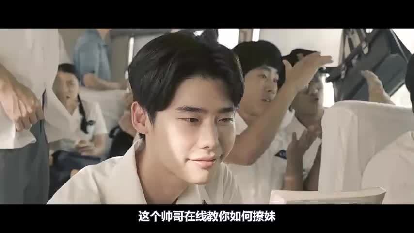 青春片:李钟硕饰演校园情圣,撩遍全校女生,却栽在了大姐大手里