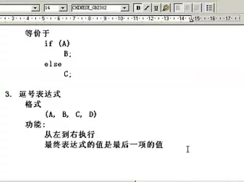 c语言入门视频教程97_数组_1_数组概述