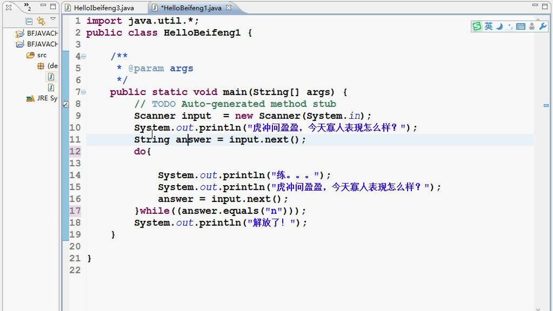 JAVA零基础入门视频教程06.循环结构(一)