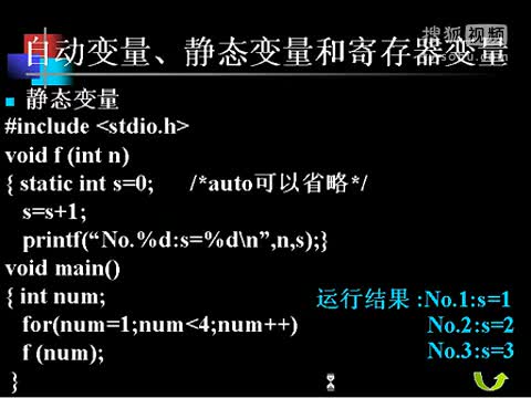C语言基础视频教程8-15