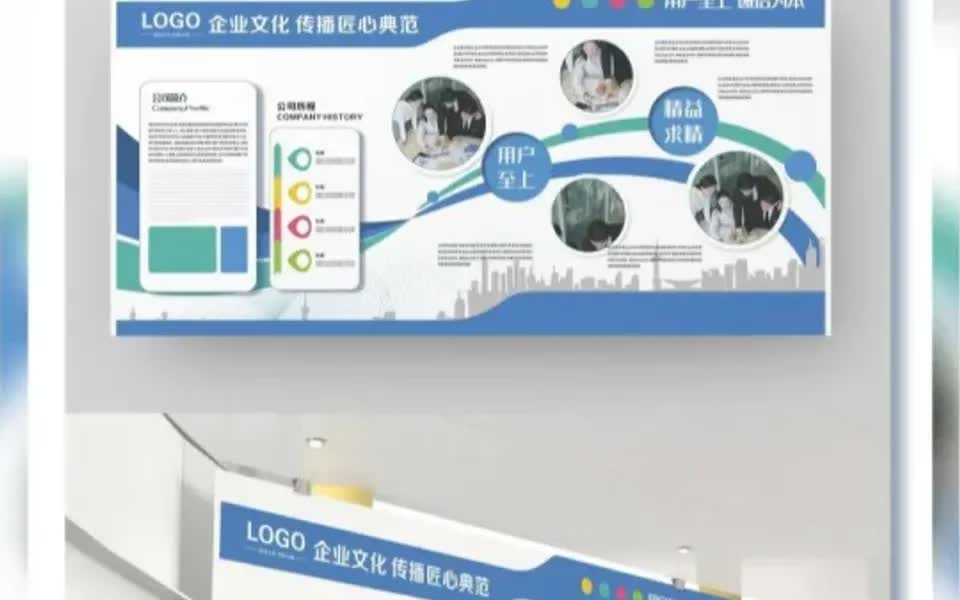 CDR绘制企业展架设计