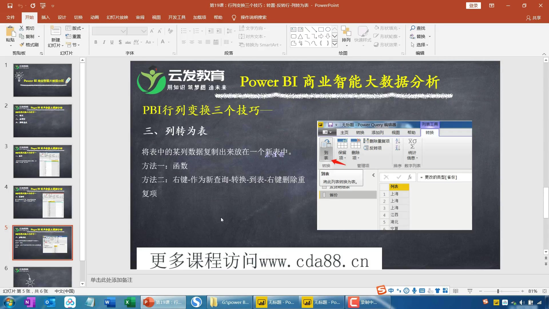 powerbi好用还是excel好用PowerBI数据建模8小时掌握篇
