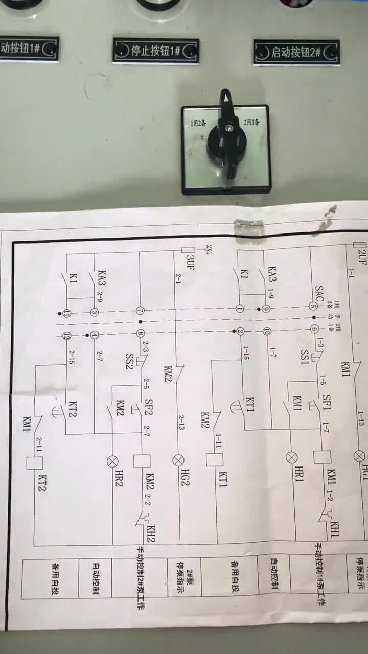 看懂转换开关原理图端子接线#电工#电工知识#二次接线