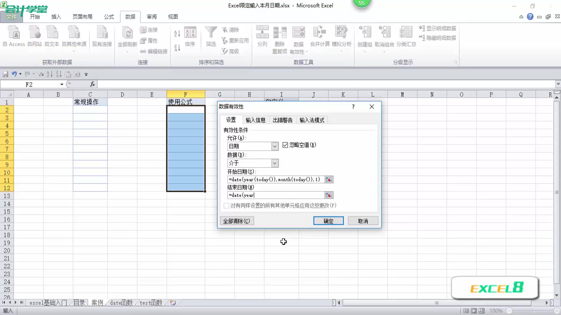 会计excel表格_成本会计excel_财务会计excel
