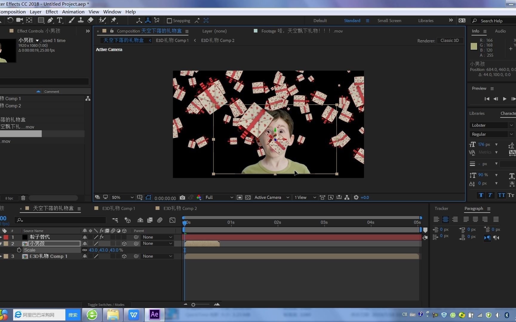 06 粒子与素材交互效果制作