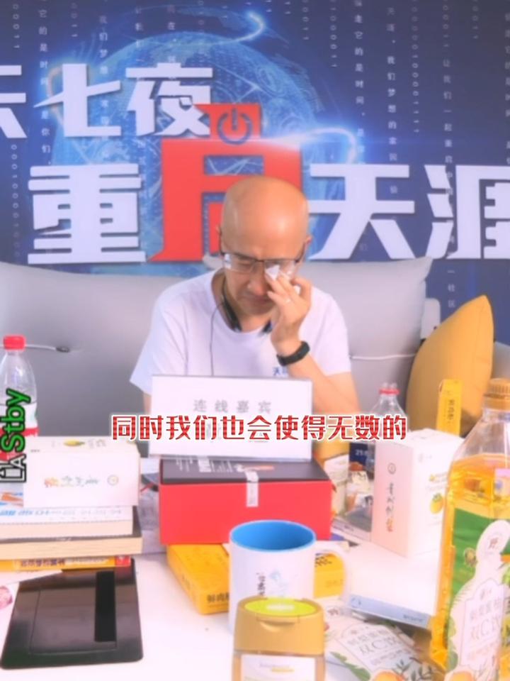 直播间里,嘉宾章红讲了她母亲和天涯的故事,小黑泪崩了。有很多东西...