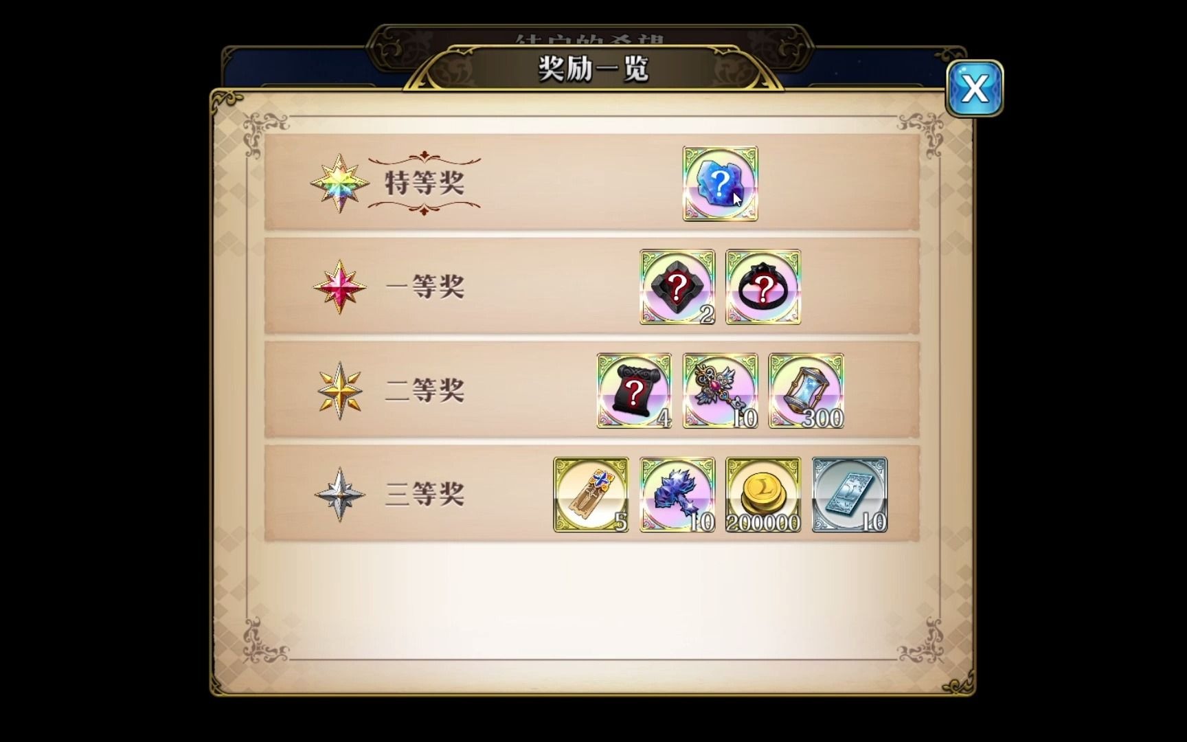 梦幻模拟战 国服 SP拉娜另我之心,一点都没有抽奖的感觉.被ZL安排的...
