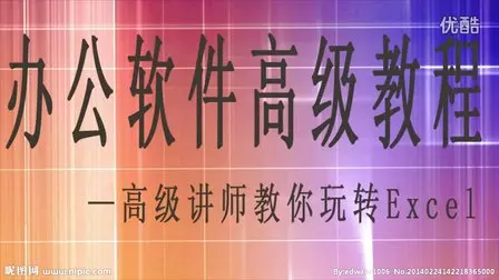 excel vba 教程 excel2003教程视频 excel 宏教程13