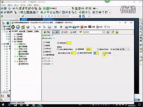 机明全新版:13、刀路参数页面(电极模块)--基准讲解