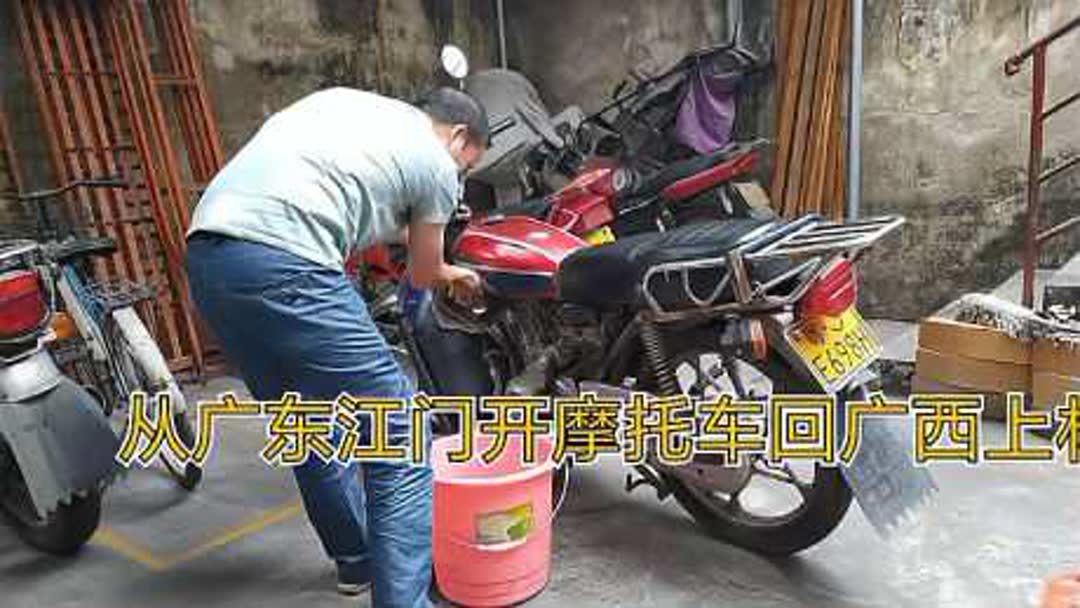 单身大叔,计划从广东骑摩托车回广西上林,先把摩托车洗好!
