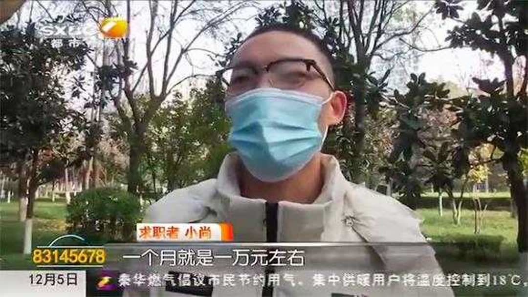 求职先办信用卡!小伙毕业找工作,没等入职就背债一万多|都市快报