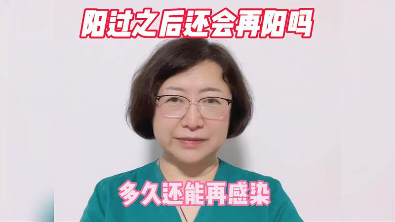 新冠感染之后还会再感染吗,多久会发生