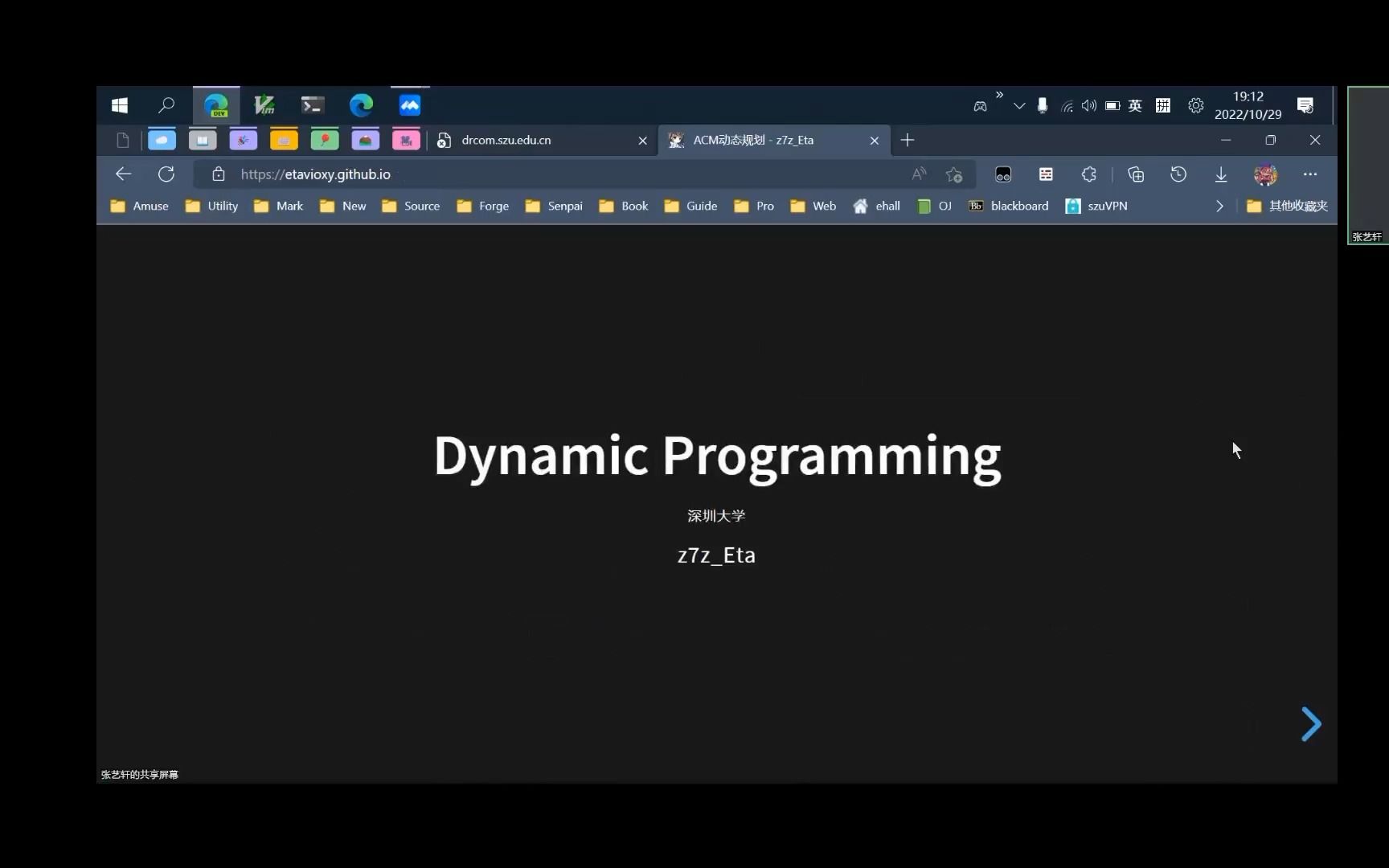 【SZUACM/2022 算法周训】week5第一节课 动态规划(1)